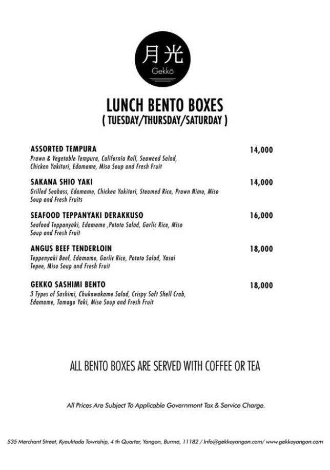 月光/Gekko Bar ~ ヤンゴン・ミャンマー情報サイト"みゃんナビ~Myanmar Navi~